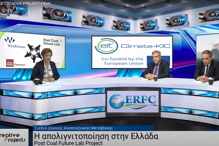 Δελτία Τύπου | ΣΔΑΜ - Σχέδιο Δίκαιης Αναπτυξιακής Μετάβασης